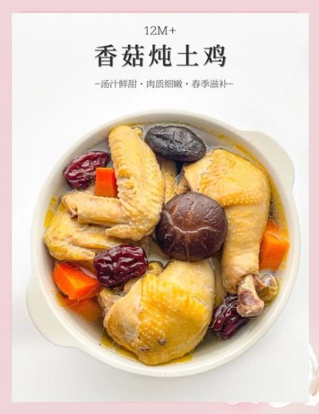 香菇鸡汤怎么炖好喝_香菇鸡汤做法大全集-第2张图片-山城妙识