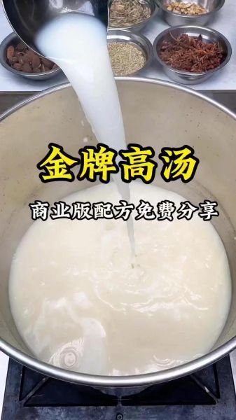 高汤用什么配料_高汤怎么熬才白-第1张图片-山城妙识 高汤用什么配料_高汤怎么熬才白-第1张图片-山城妙识
