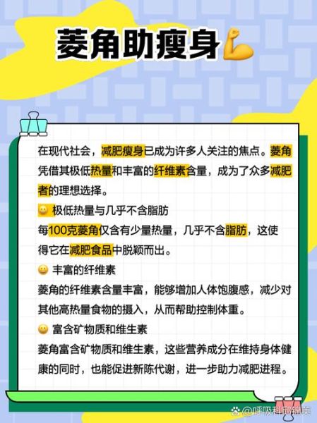 菱角壳泡水禁忌人群_哪些人不能吃菱角壳-第2张图片-山城妙识