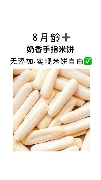 婴儿米饼怎么做_无添加米饼做法大全-第3张图片-山城妙识