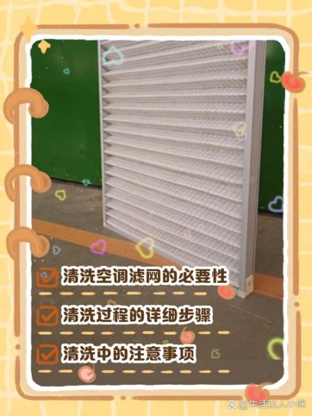 如何清洗空调过滤网_空调过滤网多久洗一次-第2张图片-山城妙识