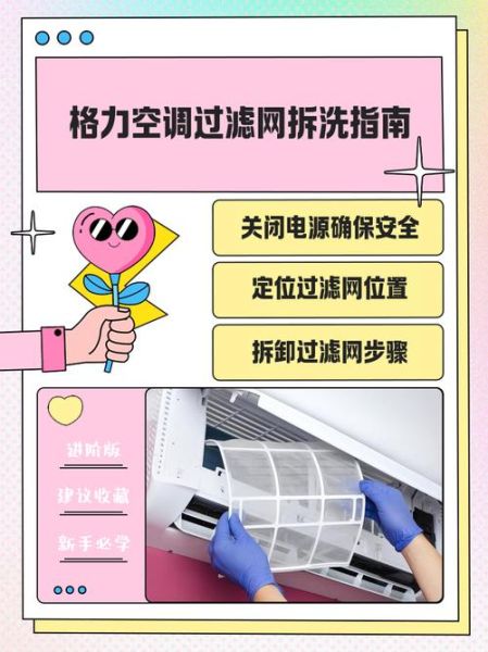 如何清洗空调过滤网_空调过滤网多久洗一次-第3张图片-山城妙识