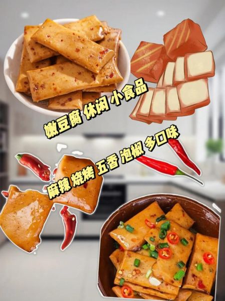 五香豆腐干怎么做好吃_家常做法步骤-第2张图片-山城妙识