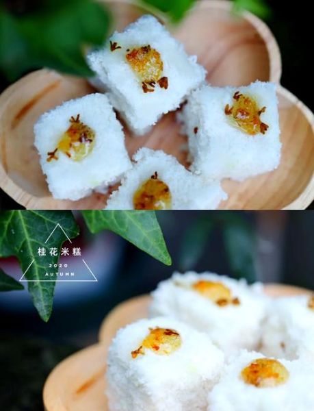 桂花糯米糕怎么做_桂花糯米糕的做法大全-第2张图片-山城妙识