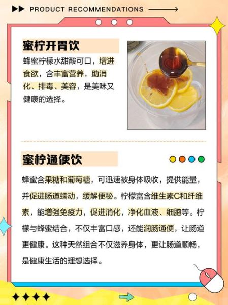 蜂蜜柠檬水的作用与功效_什么时候喝最好-第2张图片-山城妙识 蜂蜜柠檬水的作用与功效_什么时候喝最好-第2张图片-山城妙识