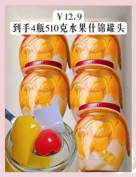 水果罐头品牌前十名有哪些_如何挑选优质罐头-第2张图片-山城妙识