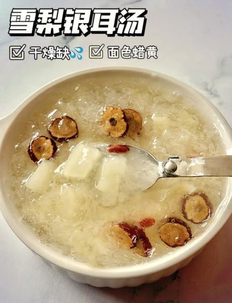 冰糖雪梨银耳汤怎么炖_冰糖雪梨银耳汤的做法步骤-第1张图片-山城妙识