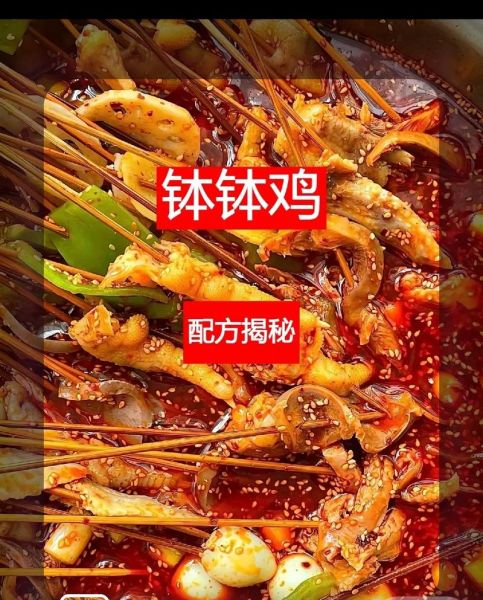 冷锅串串香底料怎么做_正宗配方比例是多少-第3张图片-山城妙识