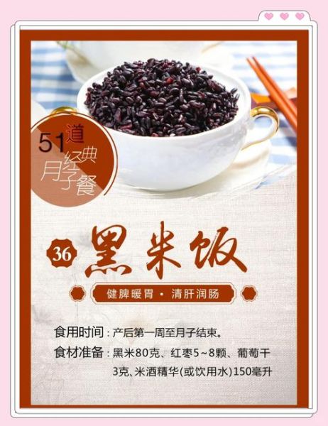 黑米饭的功效与作用_黑米饭适合什么人吃-第1张图片-山城妙识