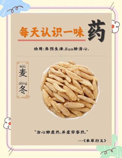 麦冬图片大全_麦冬的功效与作用有哪些-第2张图片-山城妙识