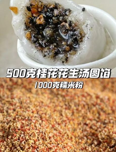 花生汤圆怎么做_花生汤圆的做法步骤-第3张图片-山城妙识