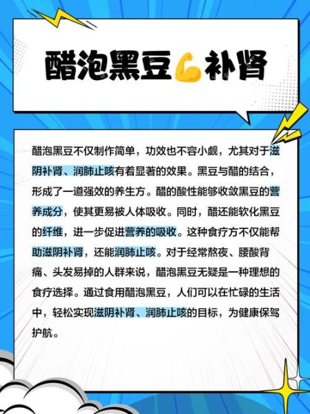 黑豆泡醋能减肥吗_黑豆醋减肥原理-第1张图片-山城妙识