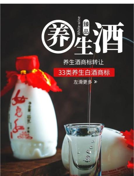 白酒的功效与作用有哪些_喝白酒真的养生吗-第3张图片-山城妙识