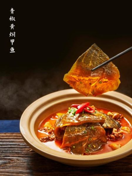 黄焖甲鱼怎么做好吃_黄焖甲鱼正宗做法-第3张图片-山城妙识