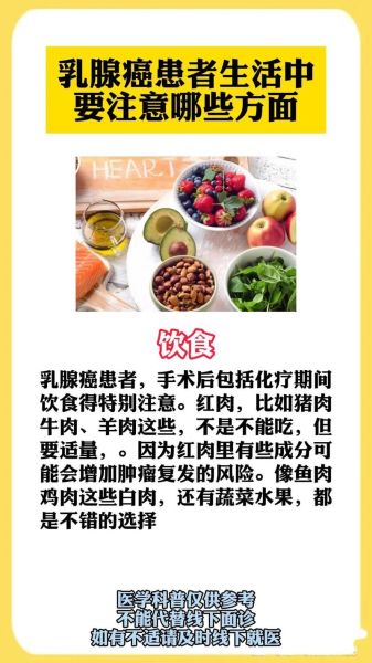 乳腺癌不能吃什么_乳腺癌饮食禁忌有哪些-第1张图片-山城妙识 乳腺癌不能吃什么_乳腺癌饮食禁忌有哪些-第1张图片-山城妙识
