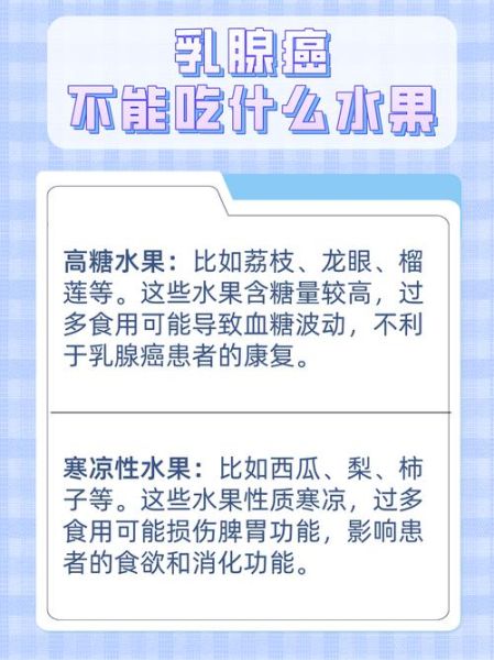 乳腺癌不能吃什么_乳腺癌饮食禁忌有哪些-第2张图片-山城妙识 乳腺癌不能吃什么_乳腺癌饮食禁忌有哪些-第2张图片-山城妙识