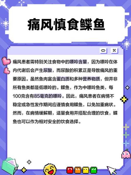 鲮鱼什么人不能吃_痛风患者能吃吗-第3张图片-山城妙识