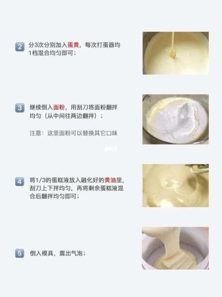 蛋糕胚怎么做_蛋糕胚失败原因有哪些-第1张图片-山城妙识
