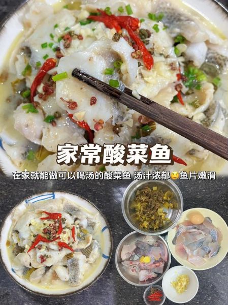 酸菜鱼怎么做鱼肉滑嫩_酸菜鱼嫩滑技巧-第3张图片-山城妙识