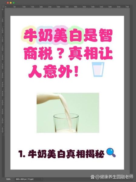 每天喝牛奶会变白吗_牛奶美白真相-第1张图片-山城妙识 每天喝牛奶会变白吗_牛奶美白真相-第1张图片-山城妙识