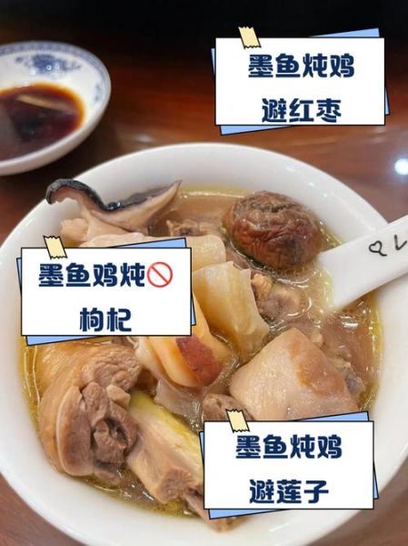 墨鱼炖鸡的营养价值_孕妇可以吃吗-第2张图片-山城妙识