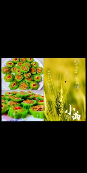 小满吃什么传统食物_小满节气必吃哪些美食-第1张图片-山城妙识