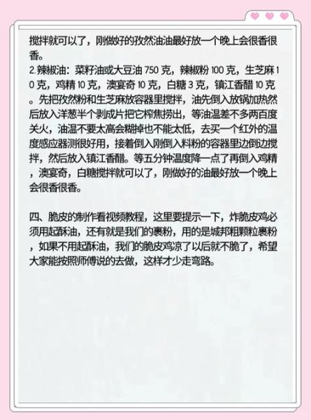 土耳其烤肉腌料怎么做_土耳其烤肉腌料配方比例-第3张图片-山城妙识 土耳其烤肉腌料怎么做_土耳其烤肉腌料配方比例-第3张图片-山城妙识