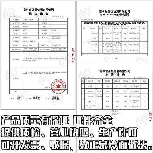冷面调料汁怎么做_正宗酸甜比例-第2张图片-山城妙识
