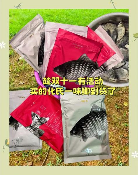 鲫鱼饵料配方大全_如何自制鲫鱼饵-第3张图片-山城妙识