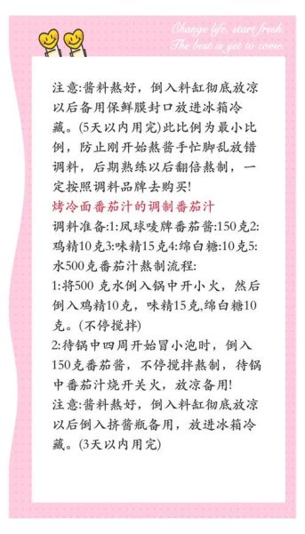 冷面调料汁怎么做_正宗酸甜比例-第3张图片-山城妙识