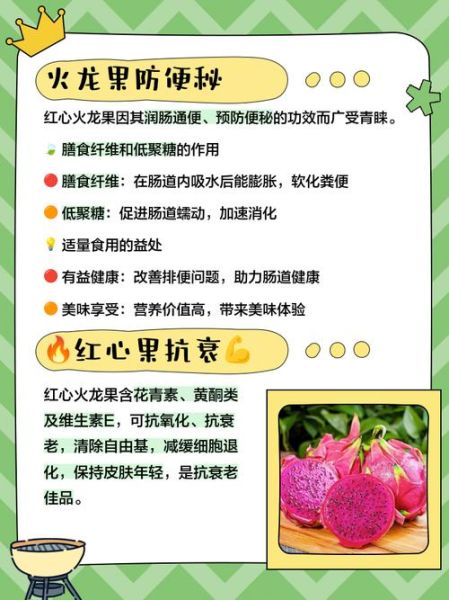 红心火龙果损害肾脏_一天吃多少才安全-第1张图片-山城妙识