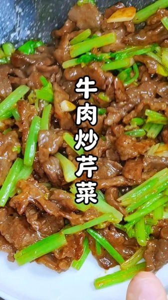 芹菜炒牛肉怎么炒才嫩_芹菜炒牛肉的家常做法-第3张图片-山城妙识