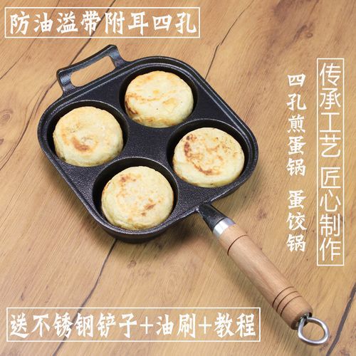 蛋饺锅蛋饺模具怎么用_蛋饺模具哪种好-第1张图片-山城妙识