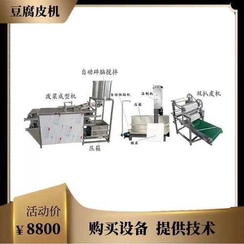 千张机设备多少钱一台_千张机设备哪家好-第1张图片-山城妙识 千张机设备多少钱一台_千张机设备哪家好-第1张图片-山城妙识