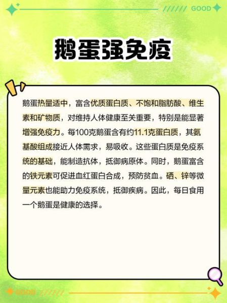 男人每天吃一个鹅蛋好不好_鹅蛋营养价值与副作用-第1张图片-山城妙识