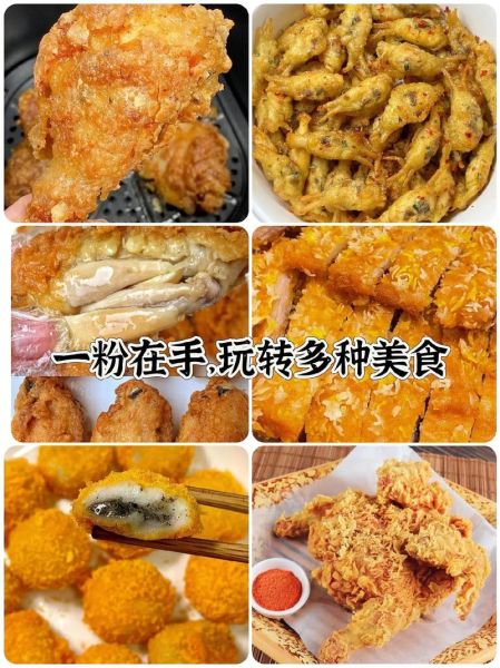 脆皮炸鸡腿用什么淀粉_炸鸡腿怎么裹粉更脆-第2张图片-山城妙识