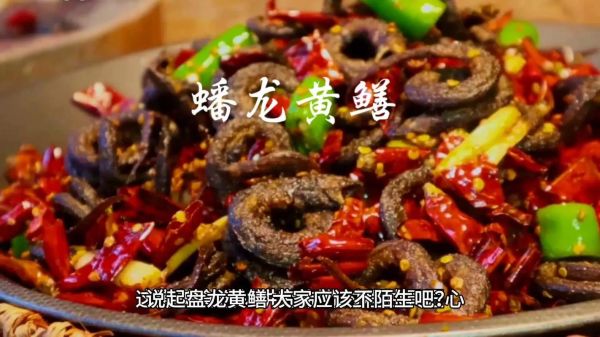 盘龙黄鳝怎么做好吃_盘龙黄鳝做法步骤-第2张图片-山城妙识 盘龙黄鳝怎么做好吃_盘龙黄鳝做法步骤-第2张图片-山城妙识