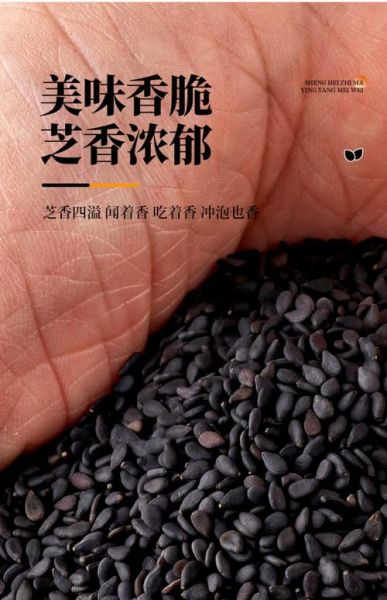 芝麻价格最新行情_芝麻多少钱一斤-第3张图片-山城妙识