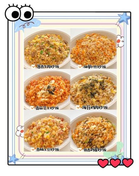 炒饭有哪些种类_如何区分各地特色炒饭-第3张图片-山城妙识 炒饭有哪些种类_如何区分各地特色炒饭-第3张图片-山城妙识
