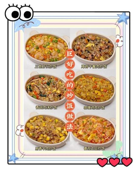 炒饭有哪些种类_如何区分各地特色炒饭-第2张图片-山城妙识 炒饭有哪些种类_如何区分各地特色炒饭-第2张图片-山城妙识