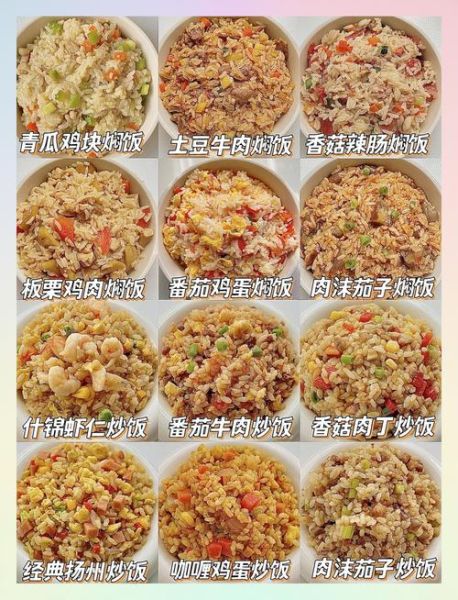 炒饭有哪些种类_如何区分各地特色炒饭-第1张图片-山城妙识 炒饭有哪些种类_如何区分各地特色炒饭-第1张图片-山城妙识