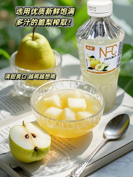 梨子果汁怎么搭配好喝_梨子果汁做法大全-第3张图片-山城妙识 梨子果汁怎么搭配好喝_梨子果汁做法大全-第3张图片-山城妙识