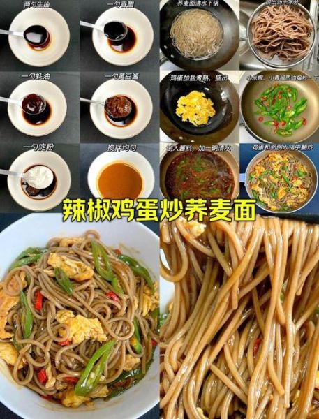 荞麦面怎么吃_荞麦面减肥吃法-第3张图片-山城妙识 荞麦面怎么吃_荞麦面减肥吃法-第3张图片-山城妙识