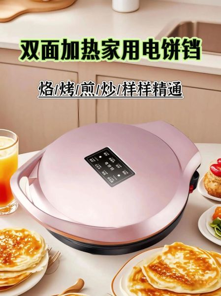 电饼铛哪个牌子好用_电饼铛排行榜第一名是谁-第2张图片-山城妙识 电饼铛哪个牌子好用_电饼铛排行榜第一名是谁-第2张图片-山城妙识