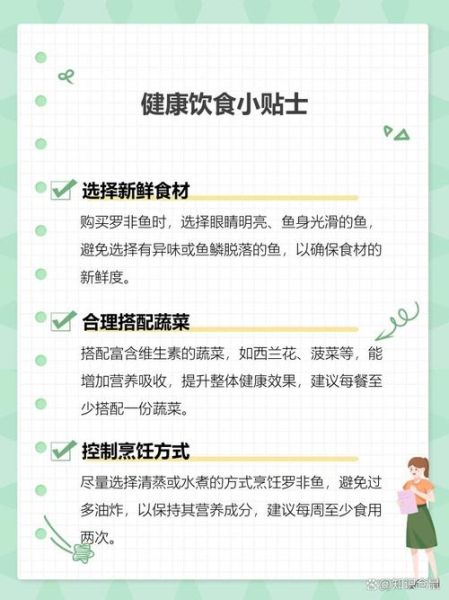 罗非鱼的营养价值及功效_罗非鱼适合什么人吃-第3张图片-山城妙识