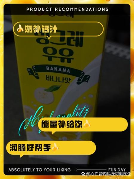 香蕉牛奶榨汁怎么榨_香蕉牛奶榨汁比例是多少-第1张图片-山城妙识