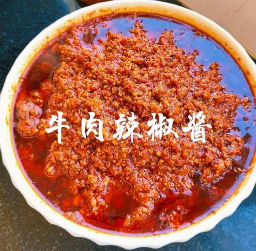 牛肉辣椒酱怎么做_牛肉辣椒酱做法小视频-第3张图片-山城妙识 牛肉辣椒酱怎么做_牛肉辣椒酱做法小视频-第3张图片-山城妙识
