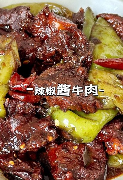 牛肉辣椒酱怎么做_牛肉辣椒酱做法小视频-第2张图片-山城妙识 牛肉辣椒酱怎么做_牛肉辣椒酱做法小视频-第2张图片-山城妙识