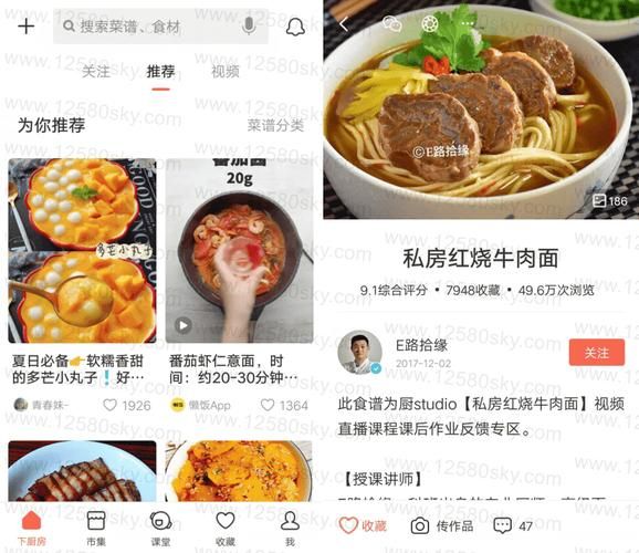 下厨房网页版登录不了怎么办_下厨房网页版登录入口在哪-第1张图片-山城妙识 下厨房网页版登录不了怎么办_下厨房网页版登录入口在哪-第1张图片-山城妙识