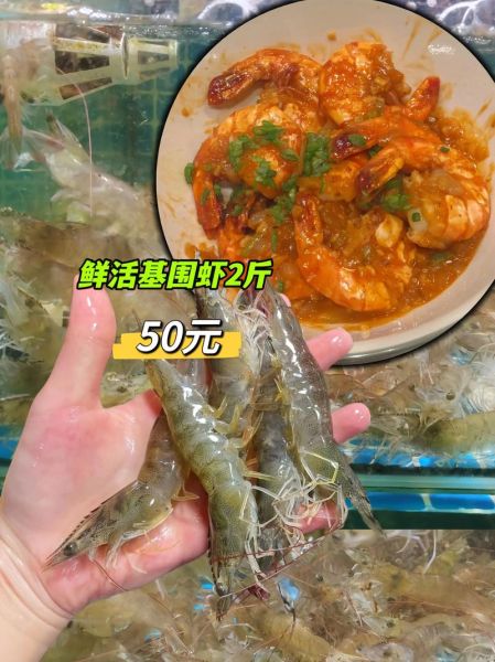 基围虾多少钱一斤2021_2021年基围虾价格走势-第1张图片-山城妙识 基围虾多少钱一斤2021_2021年基围虾价格走势-第1张图片-山城妙识